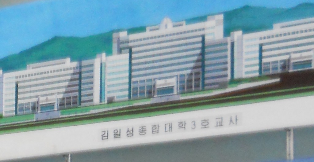 The future of Kim Il-sung University « North Korean Economy Watch